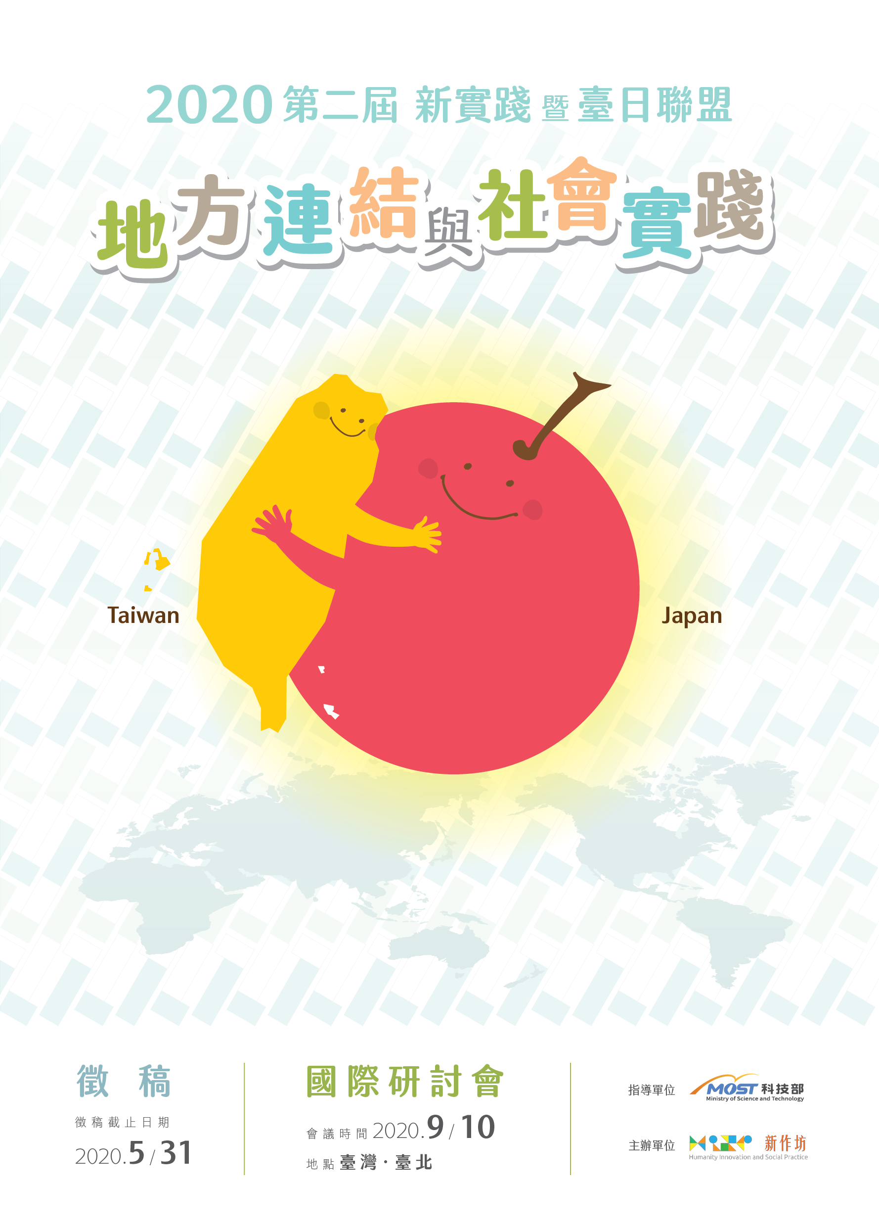 新作坊